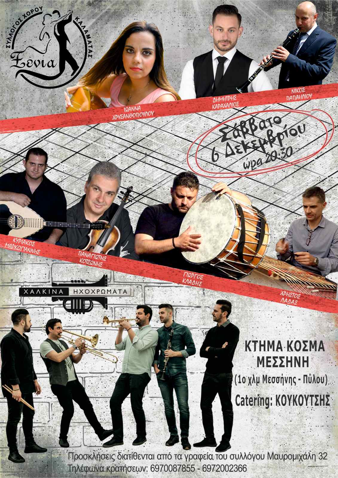 Παραδοσιακό γλέντι στη Μεσσήνη Μεσσηνίας - Πάμε Πανηγύρια